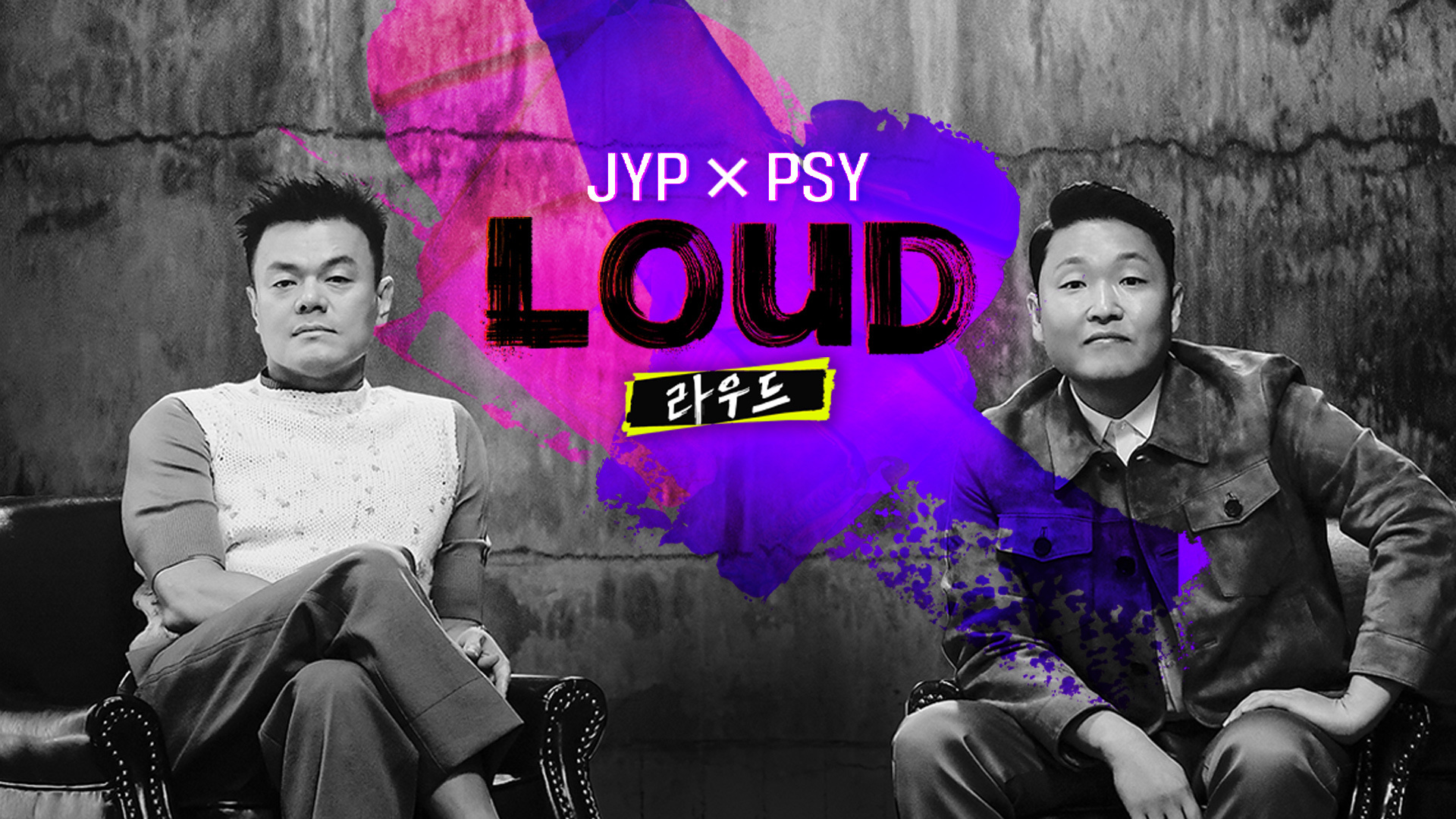 스튜디오 프리즘 : LOUD