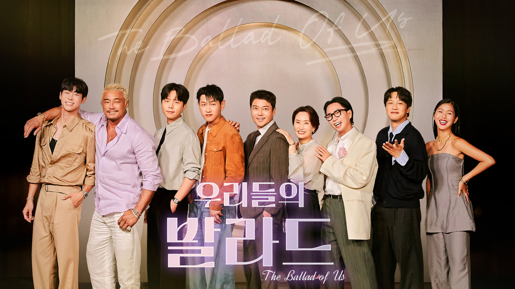 스튜디오 프리즘 : 우리들의 발라드